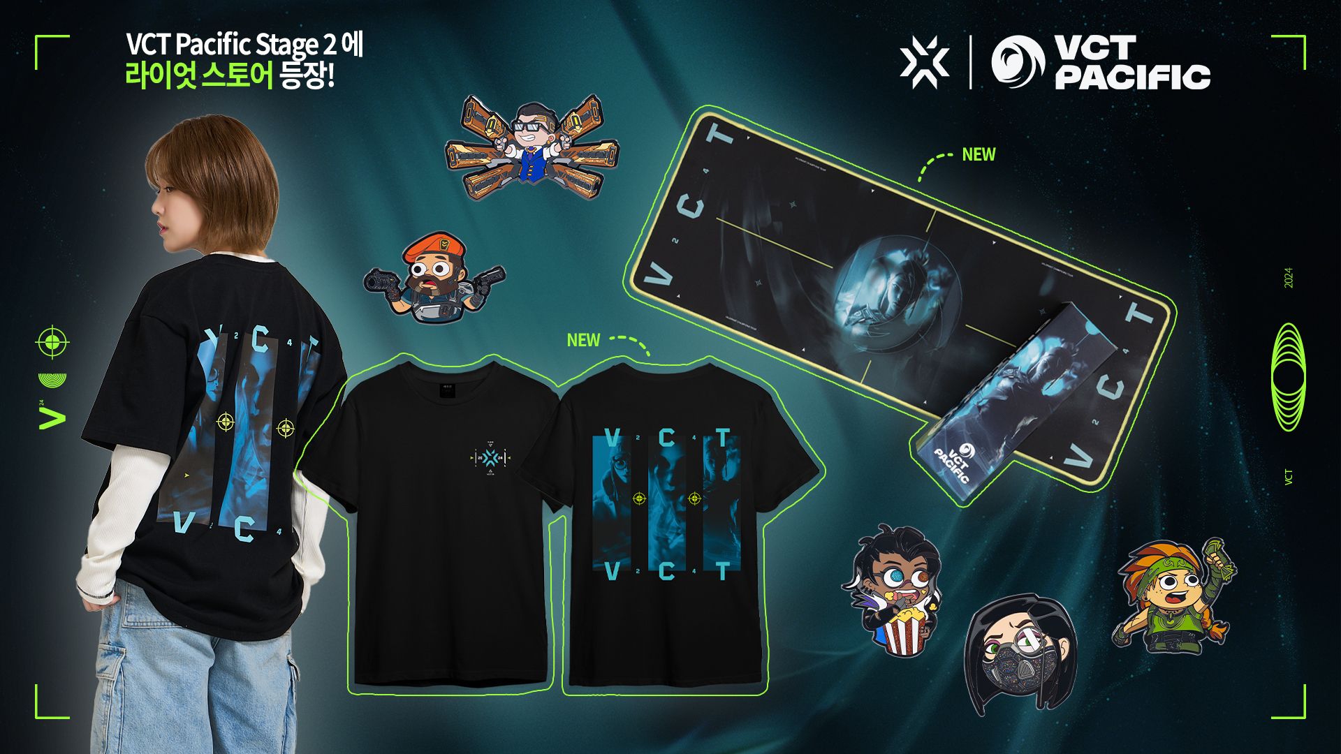 VCT Pacific Stage 2 라이엇 스토어 현장 운영 안내