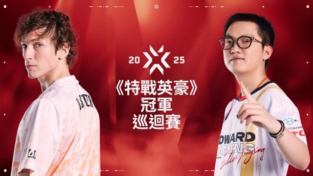 VALORANT Esports | 賽程