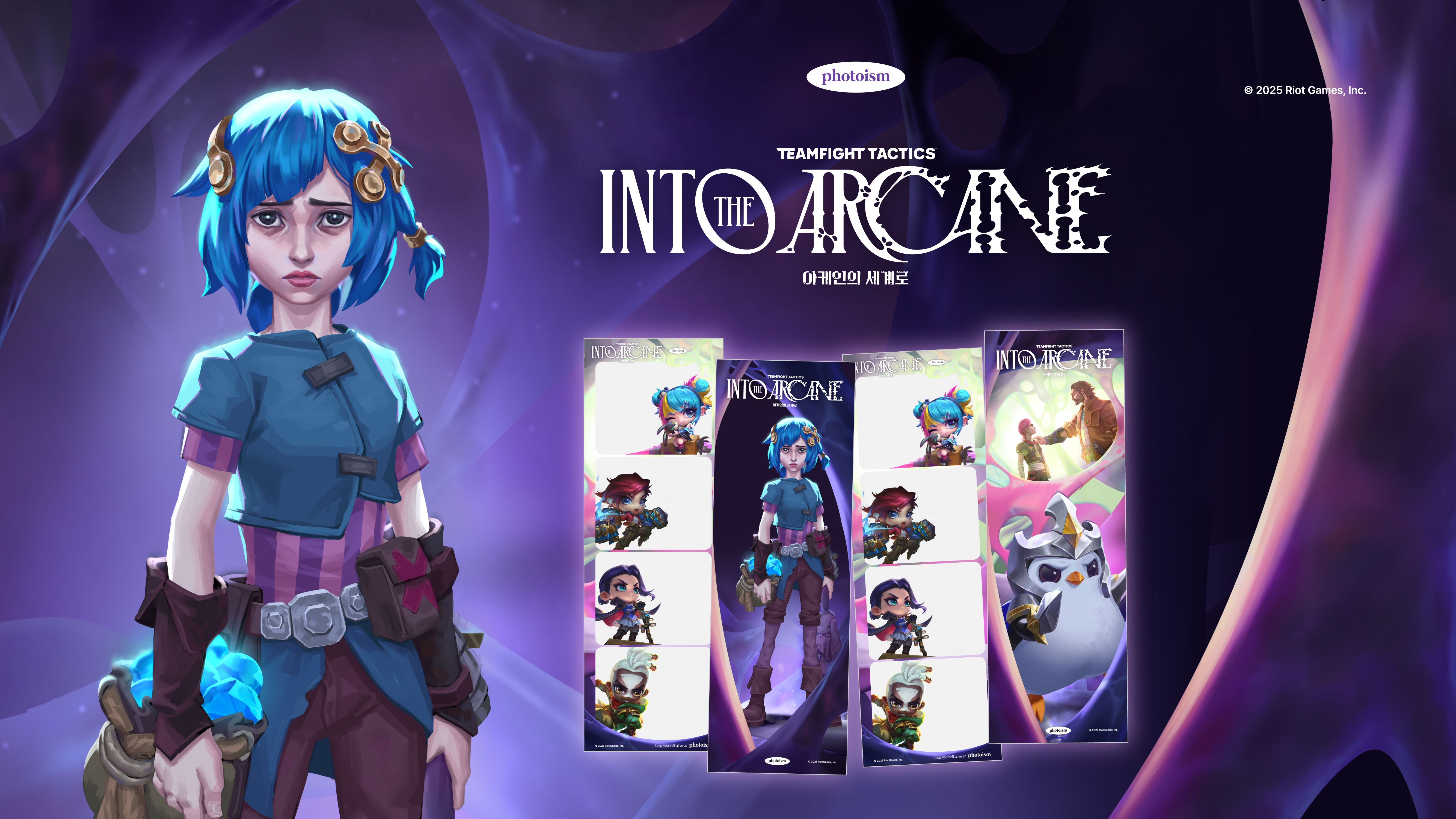 Photoism X TFT Frame Open