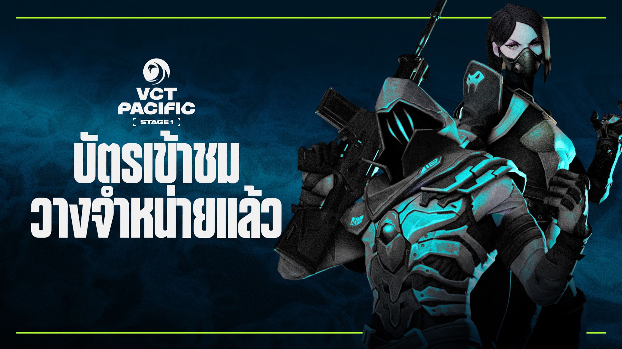VALORANT Esports | กำหนดการ