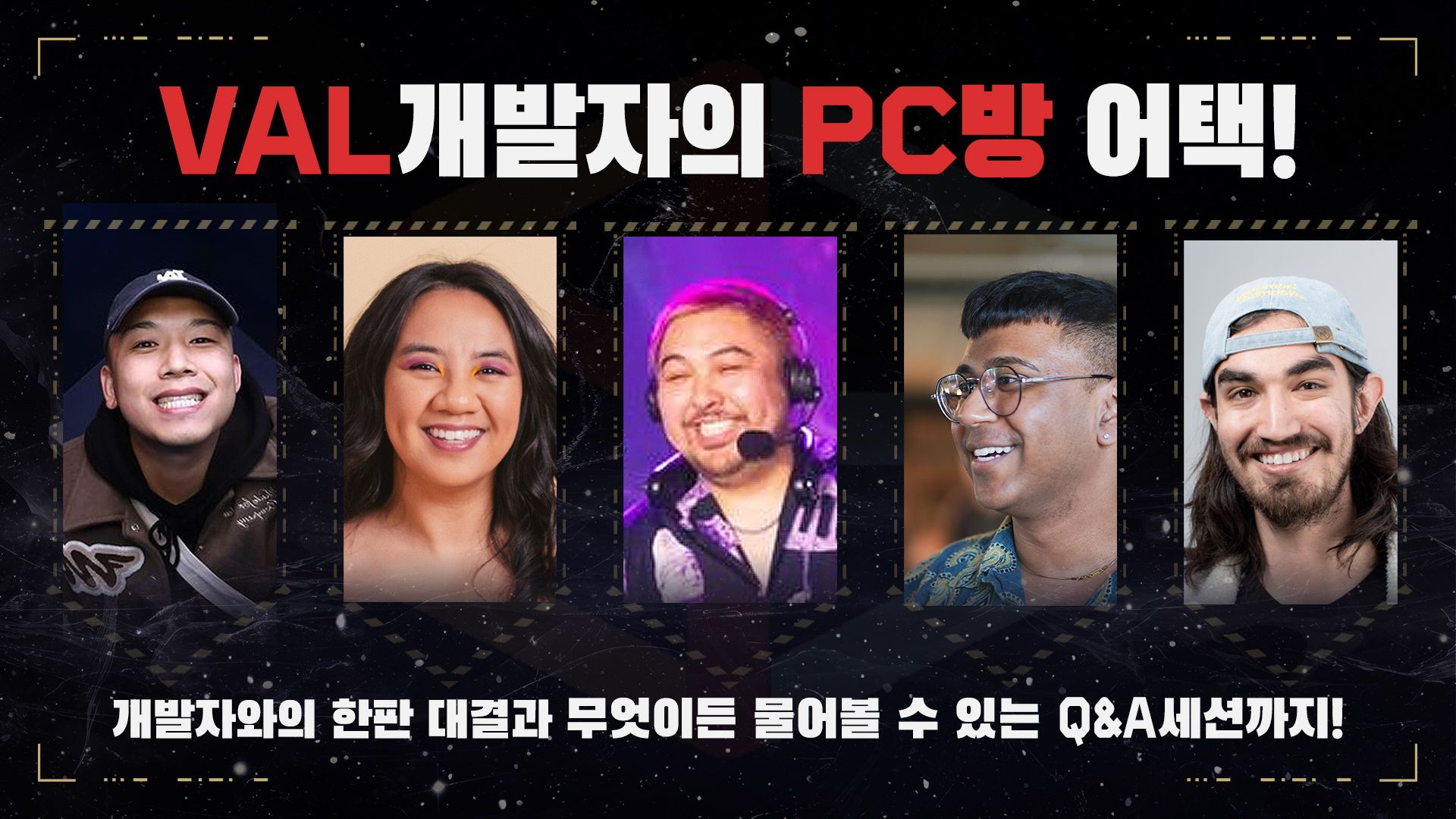 VAL개발자들이 한국에 뜬다!?