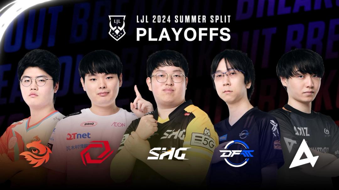 LoL Esports | スケジュール