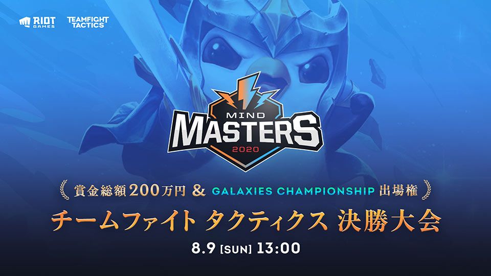 Mind Masters 2020 TFT