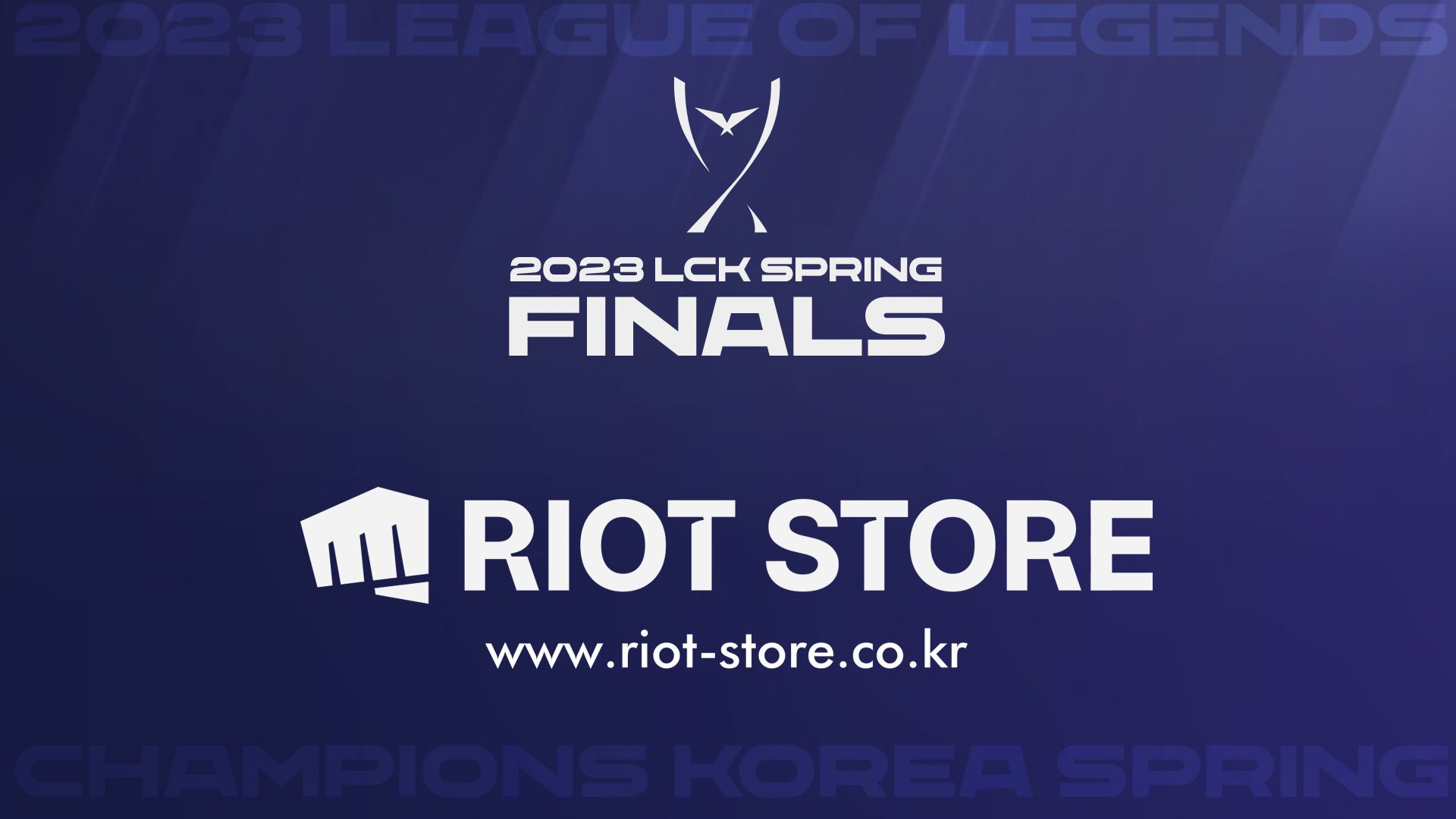 [라이엇 스토어] 2023 LCK SPRING 결승 진출전 & 결승전 라이엇 스토어 운영 안내