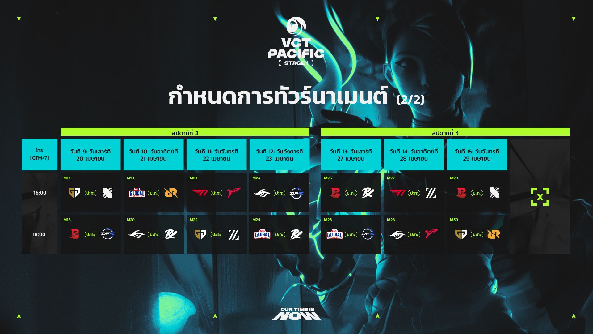 VALORANT Esports | VCT Pacific Stage 1 และ 2: ทุกเรื่องที่คุณควรรู้