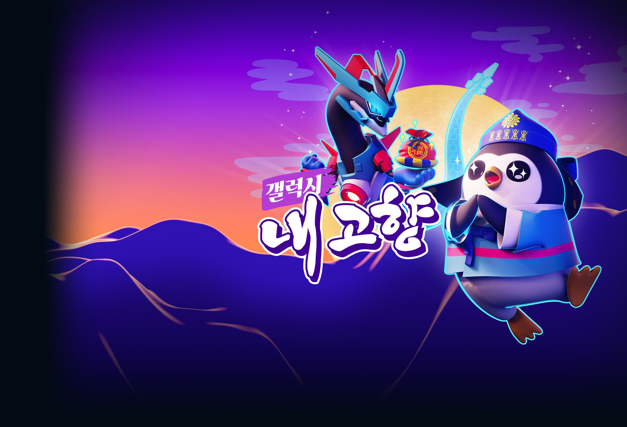 TFT 인스타그램 설날 이벤트