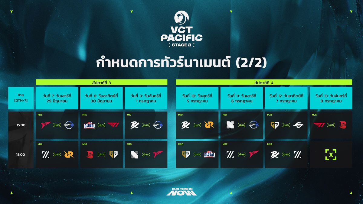 VALORANT Esports | VCT PACIFIC STAGE 2: เริ่มจำหน่ายบัตรเข้าชมรอบ ...
