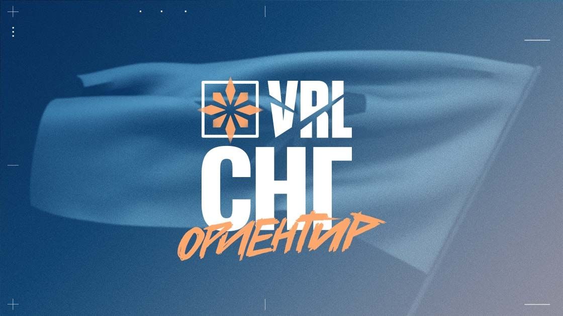 ОТКРЫЛАСЬ РЕГИСТРАЦИЯ НА КВАЛИФИКАЦИИ VRL СНГ: ОРИЕНТИР