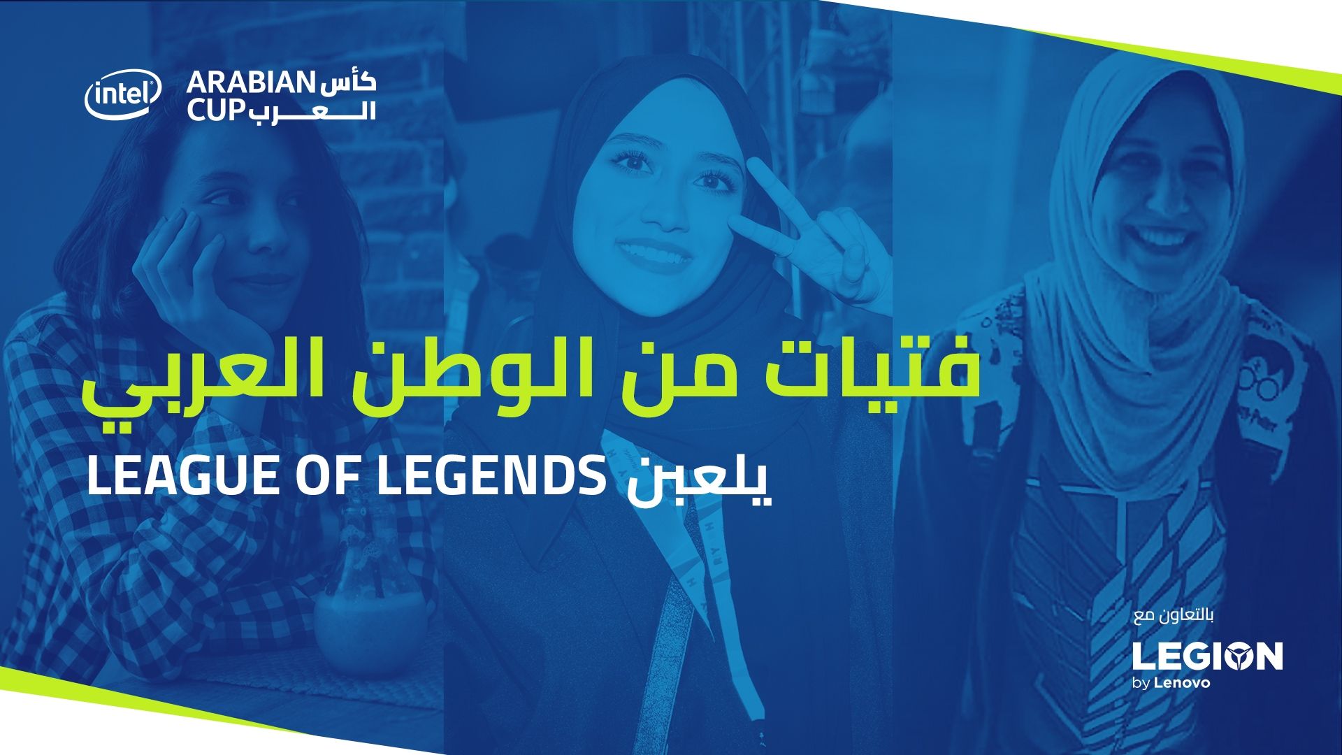 Check out these awesome Arab gamers!