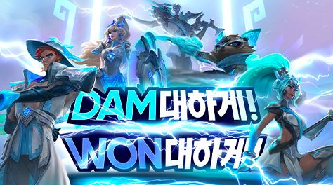 DWG 스킨 출시!